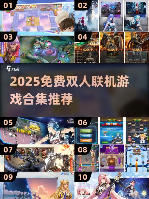 2025必玩双人同屏手游合集图标