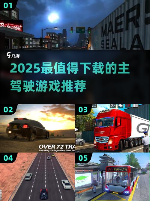 2025最刺激模拟驾驶手游推荐玩到停不下来!图标
