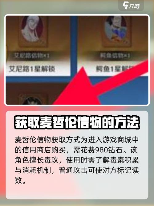 航海王壮志雄心麦哲伦怎么得信物介绍