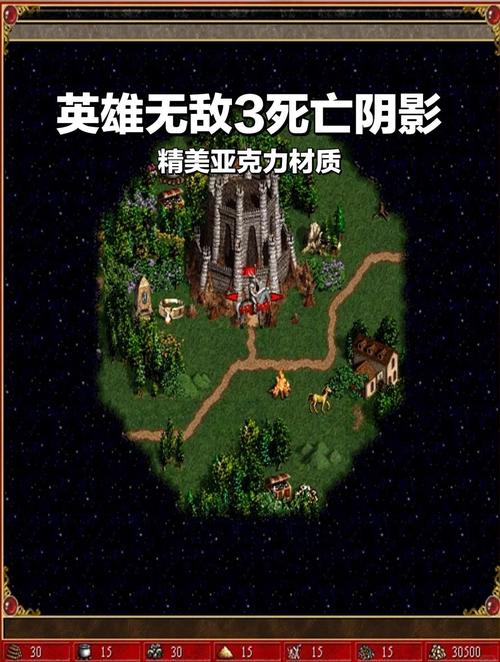 英雄无敌3死亡阴影怎么窗口化