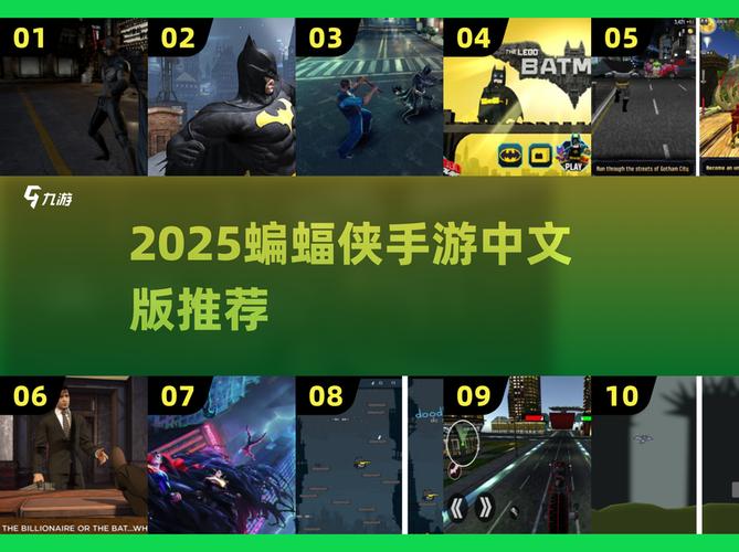 2025必玩蝙蝠侠手游推荐!图标