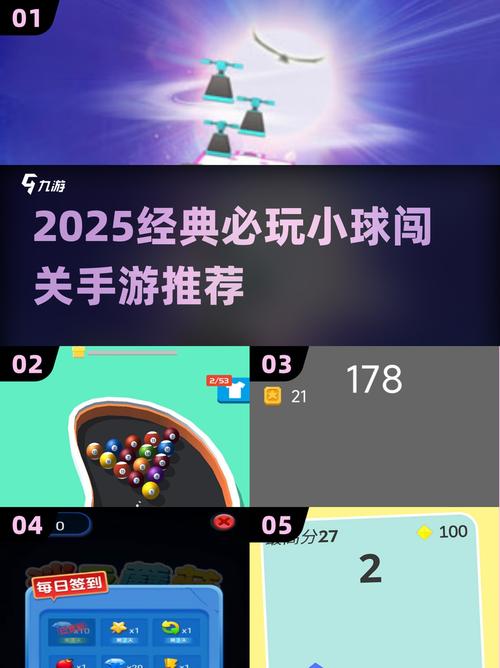 2025最耐玩小球游戏排行榜图标
