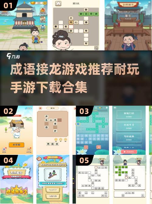 接龙游戏排行榜.TOP手游推荐图标