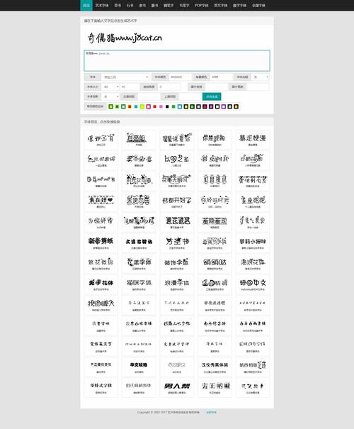 古文字转换器电脑版官方2025最新版图标