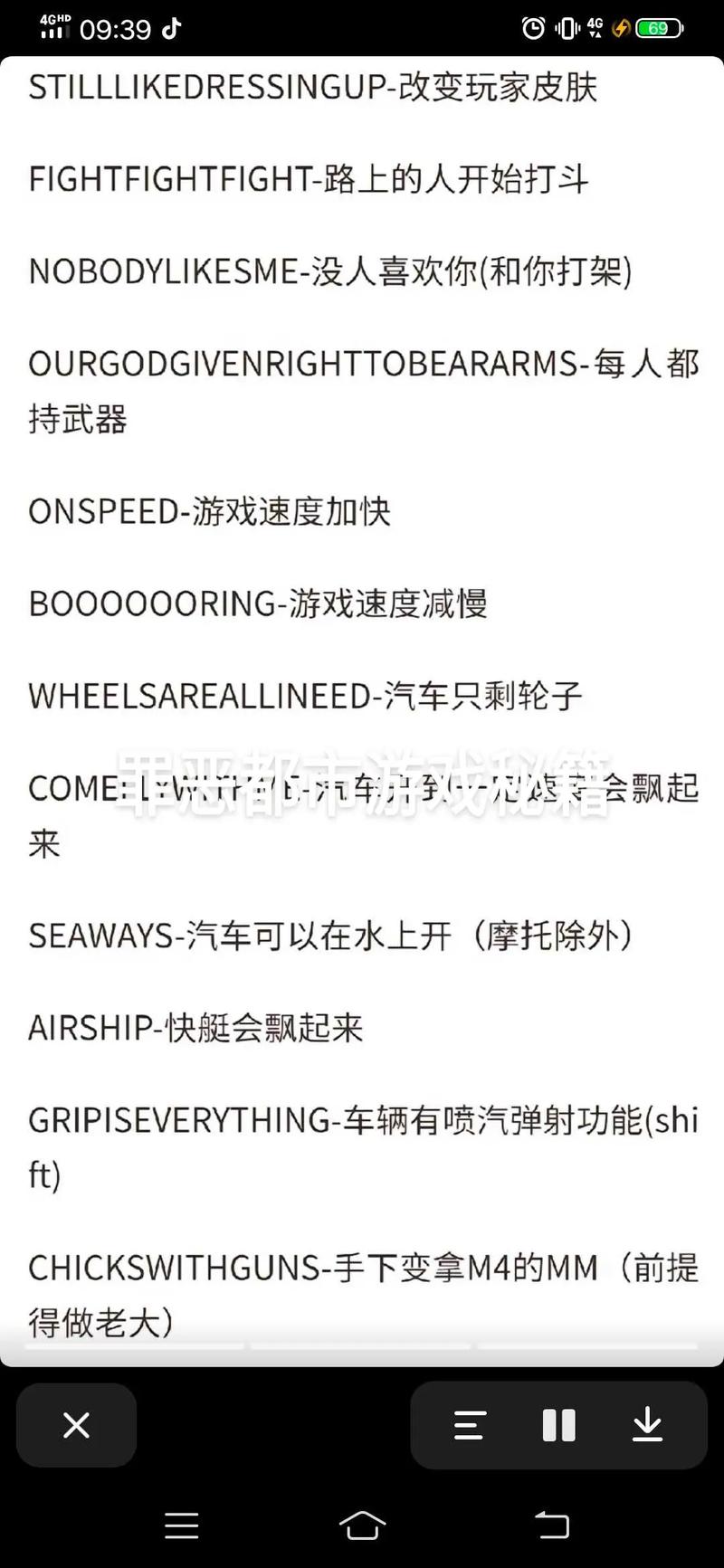 侠盗飞车3:罪恶都市游戏秘籍大全(含有武器修改,人换截图