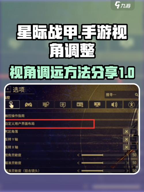 星际战甲手游视角调远秘籍大公开!截图