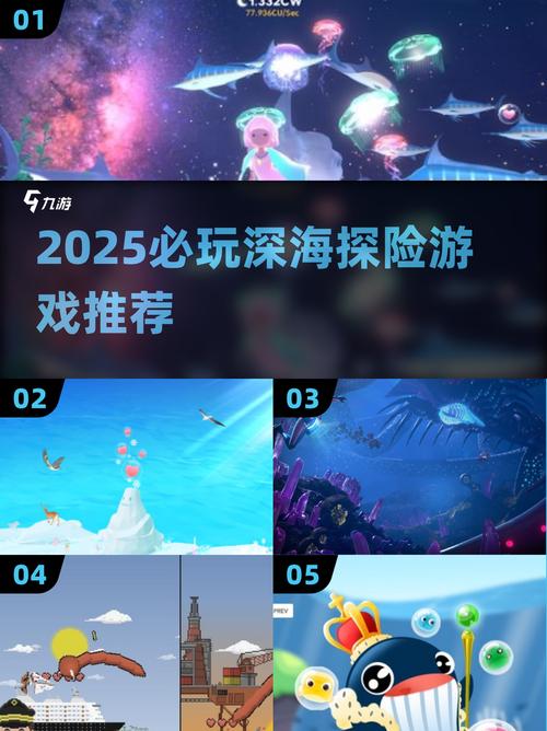2025热门深海探险游戏推荐:沉浸式海底生存体验TOP榜单截图