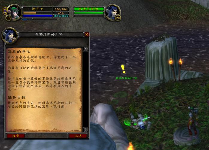 魔兽莱恩的净化任务攻略魔兽世界莱恩的净化任务完成指南截图