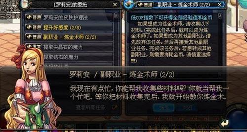 dnf副职业哪个省钱图标