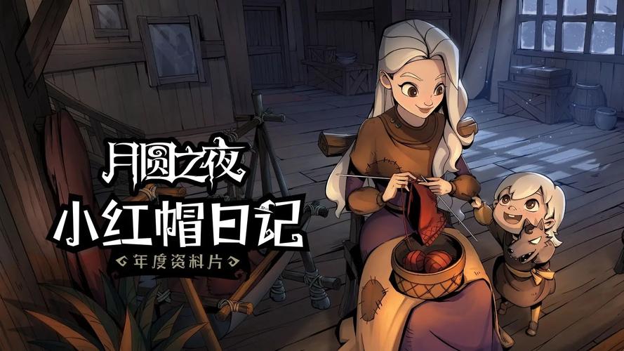 月圆之夜上锁的日记有什么用月圆之夜上锁的日记有图标