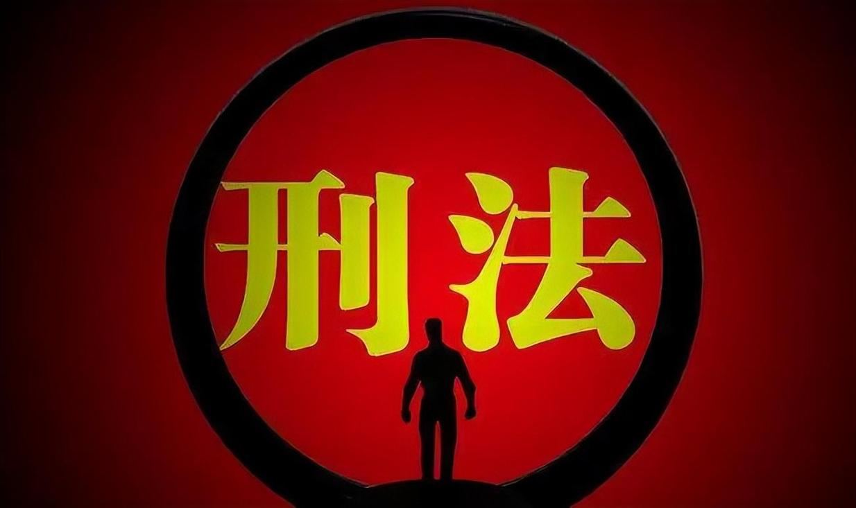 刑罚的历史截图