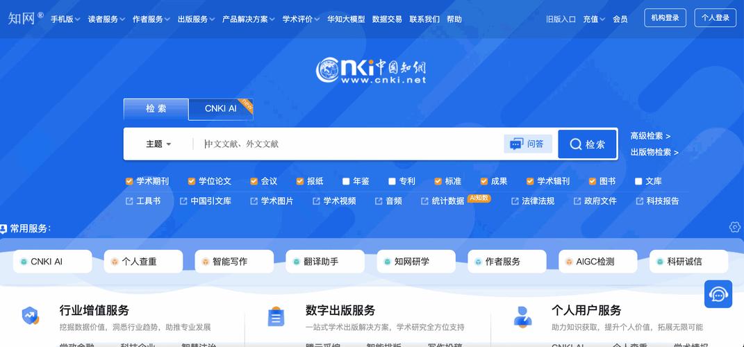知网论文写作助手电脑版官方2025最新版图标