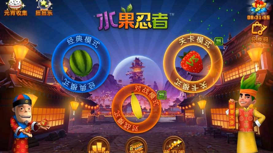 水果忍者安卓正版安装截图