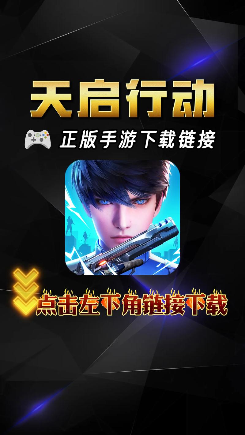 天启行动模式汇总图标