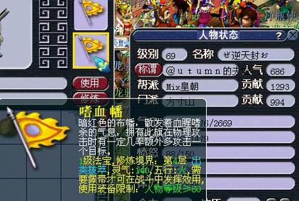 梦幻西游嗜血幡深度测试效果解析截图