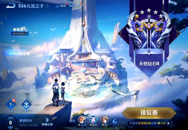 新版排位赛的规则和技巧是什么