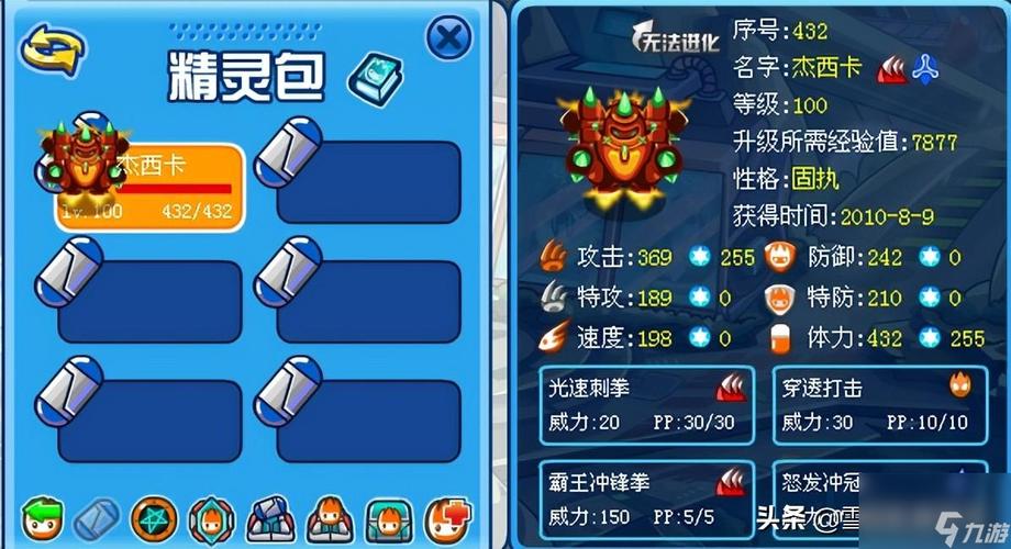 赛尔号杰西卡怎么获取赛尔号杰西卡怎么打图标