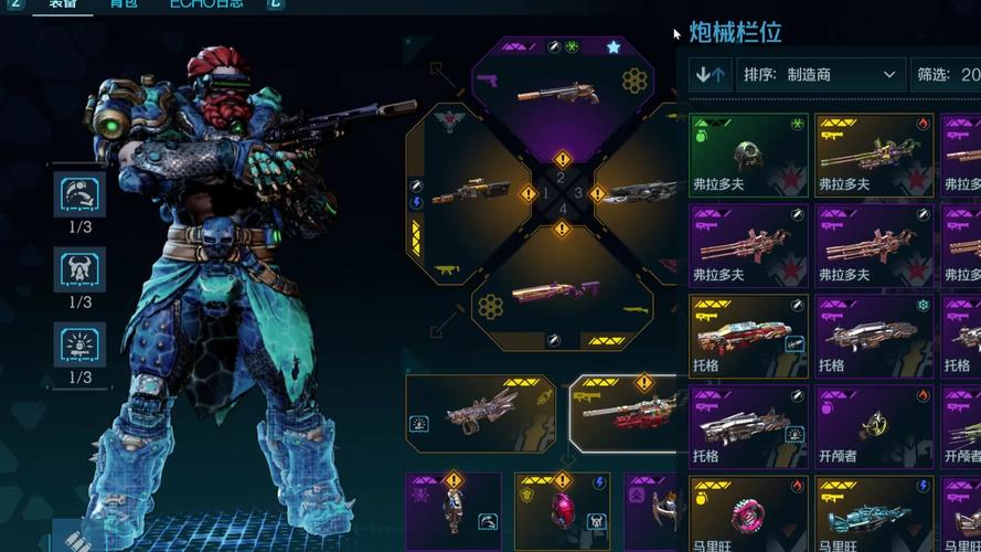 无主之地4唱片骑师武器效果是什么截图