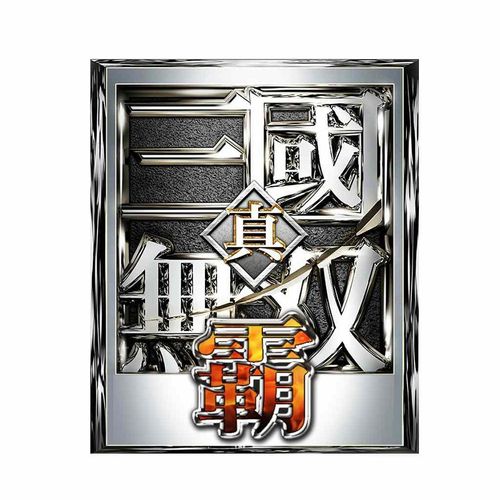 真三国无双霸图标