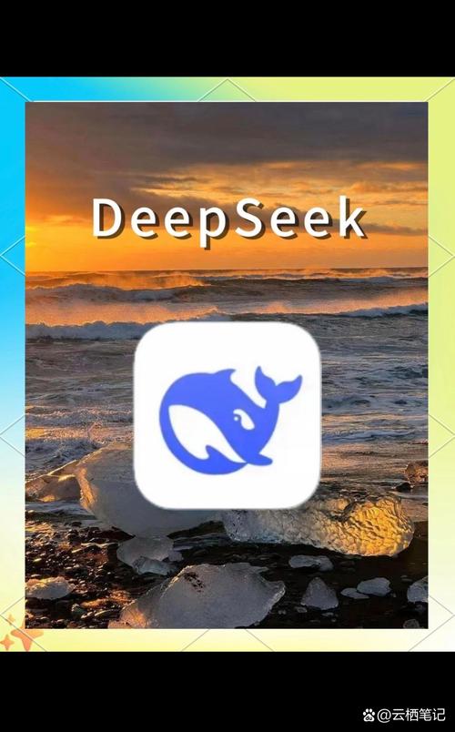 DeepSeek截图