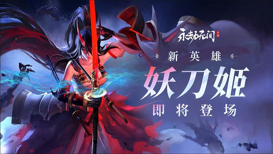 妖刀姬皮肤有什么图标