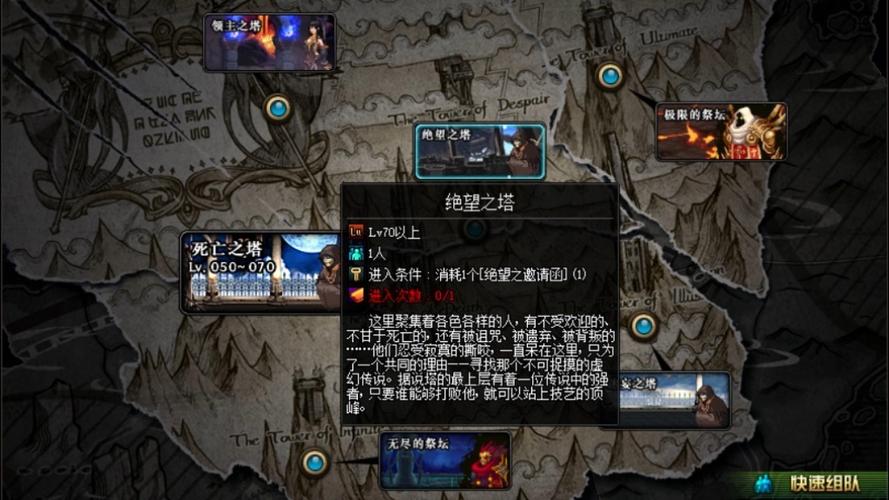 DNF绝望之塔100层怎么打绝望之塔100层快速通关教程图标
