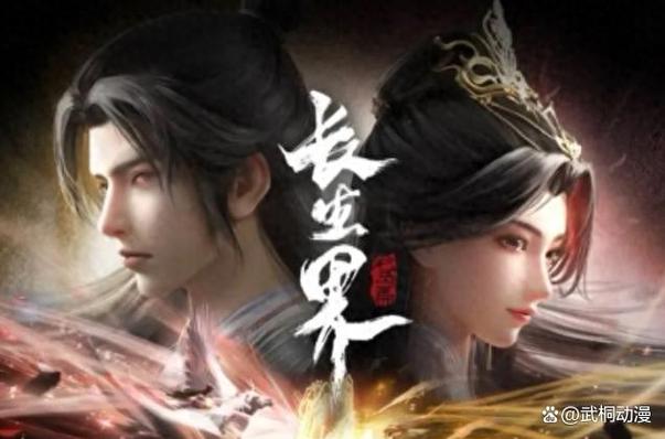 长生界(辰东)全本在线阅读图标