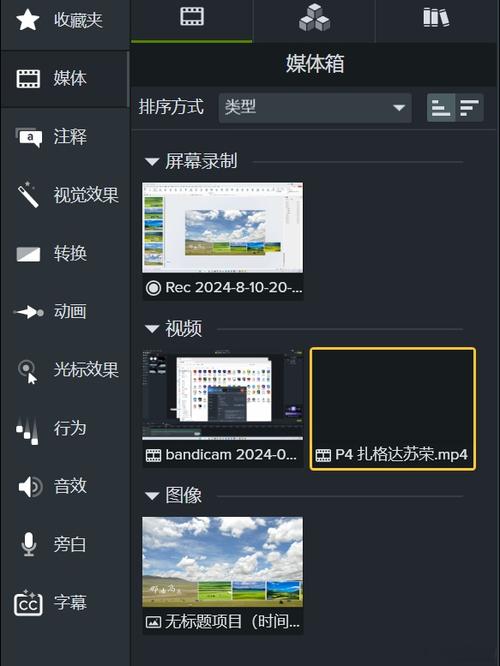 camtasiastudio20182025最新pc版图标