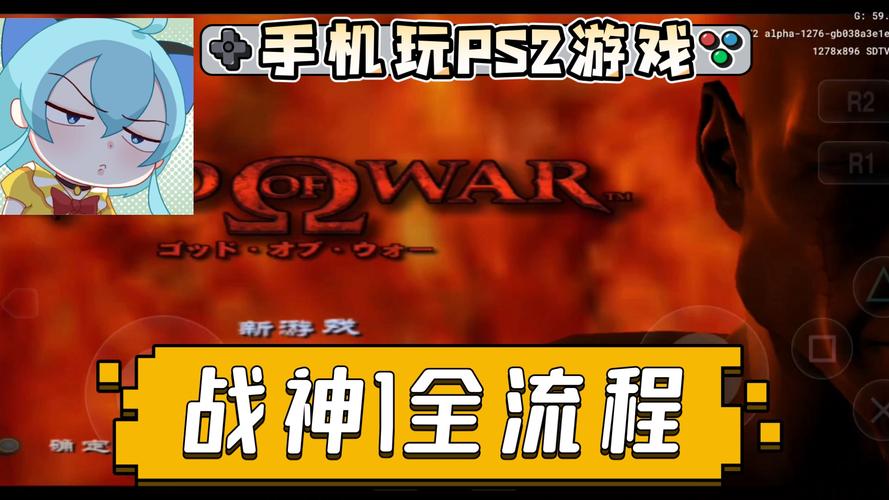 战神1攻略全流程图战神1游戏详细图文攻略大全图标