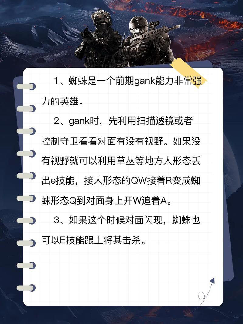 英雄联盟打野蜘蛛怎么玩优势能力及玩法思路讲解截图