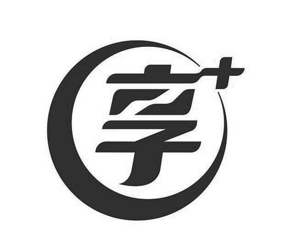 享攵文图标