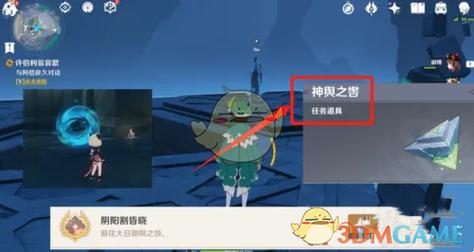 原神法厄同们全跳舞神舆之辔怎么获取截图