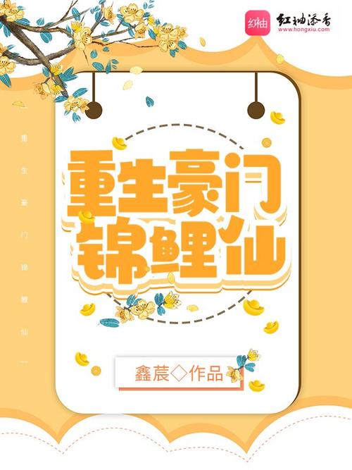 重生豪门锦鲤仙截图