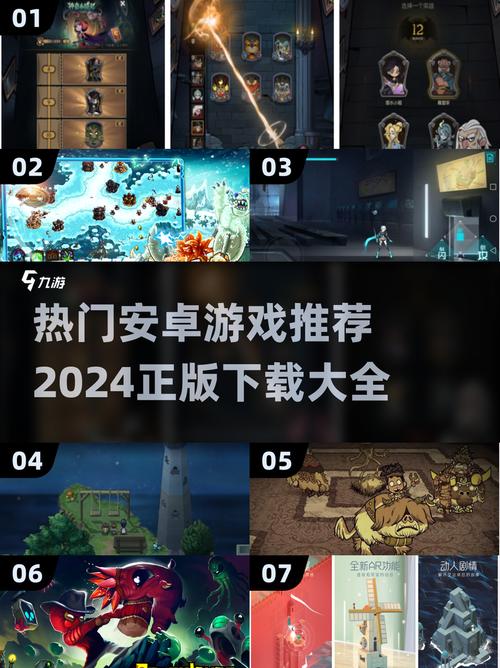 流行的成人安卓游戏排行榜免费的安卓游戏大全2024
