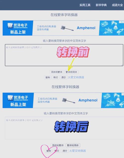 简体繁体转换工具2025最新pc版图标