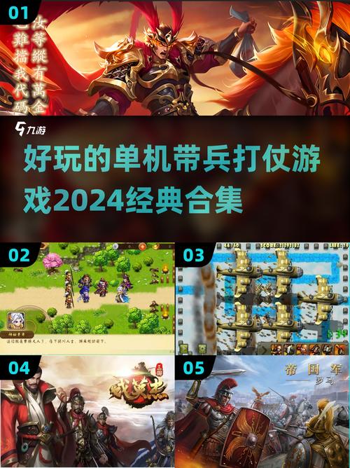 有趣的带兵打仗攻城的手机游戏大全2024耐玩的攻城游戏合