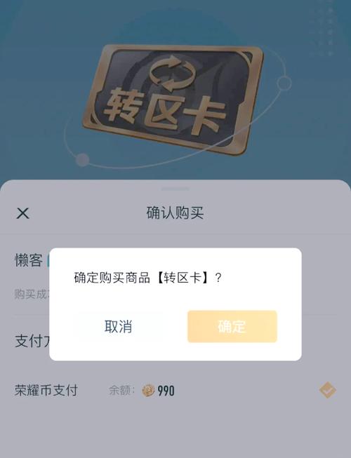 英雄联盟转区怎么操作截图