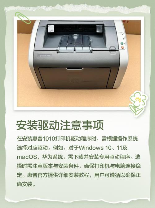 HP(惠普)LaserJet1010激光打印机驱动程序2025最新pc版截图