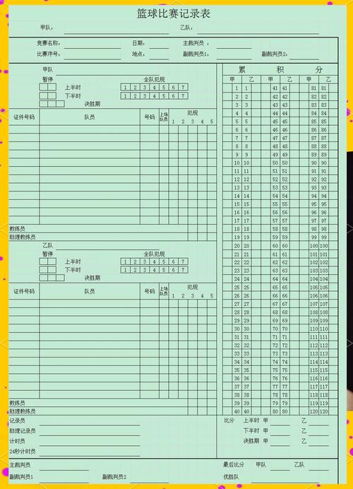 篮球比赛记录表图标