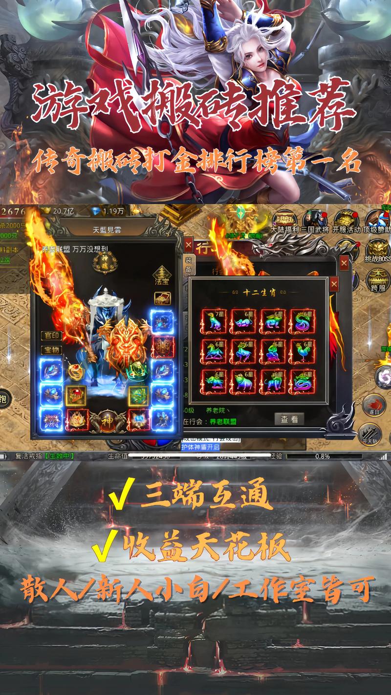 2025最火月卡传奇手游TOP榜截图
