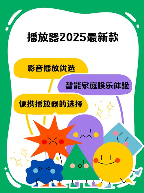 车载播放器电脑版官方2025最新版图标