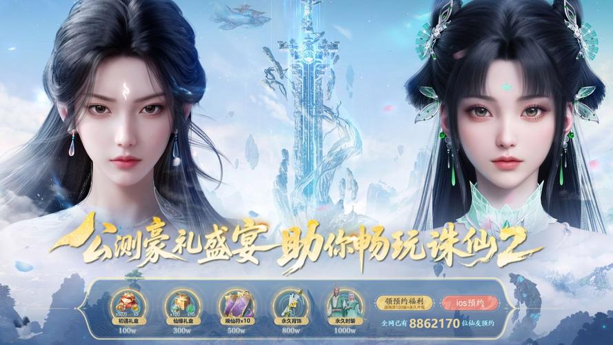 诛仙2手游攻略诛仙2手游怎么玩缩略图