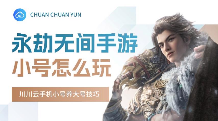 永劫无间手游战力飙升秘籍!快速提升