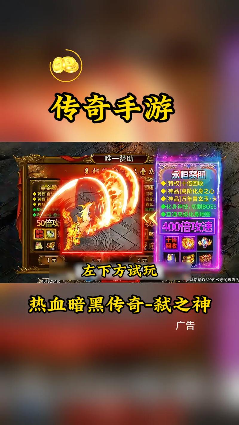 网游广告弹窗关闭方法《传奇》玩家必看!截图