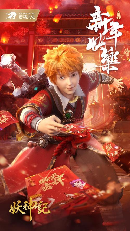 八荒妖神纪截图