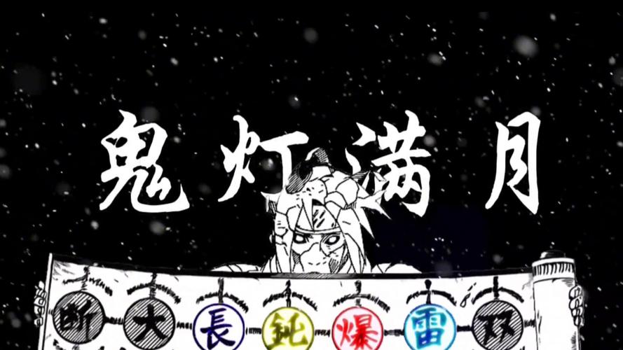 火影忍者鬼灯满月忍刀七人众测评截图