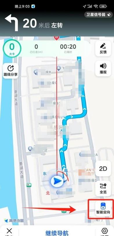 高德地图ar实景导航怎么打开?图标