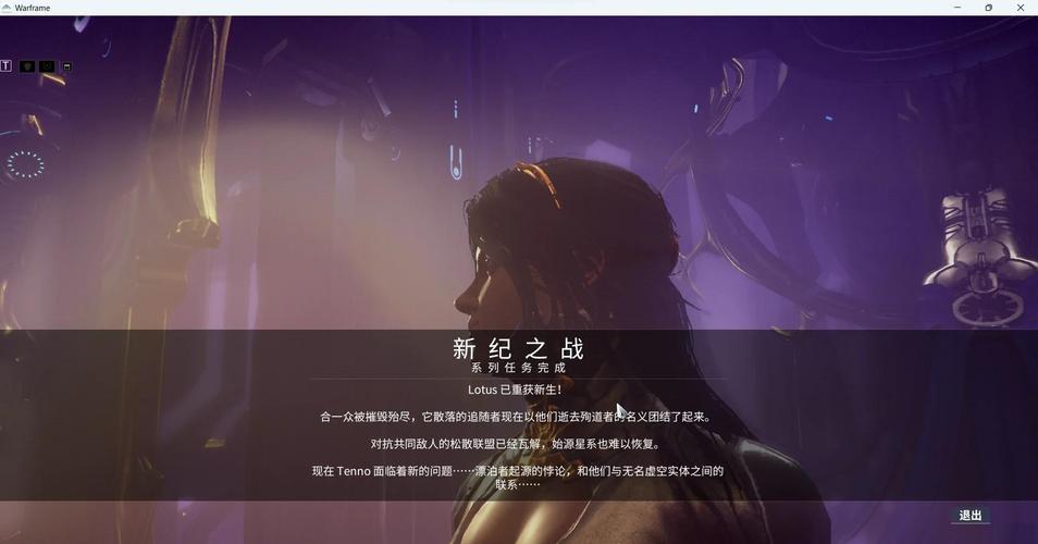 星际战甲新纪之战可选什么任务奖励图标