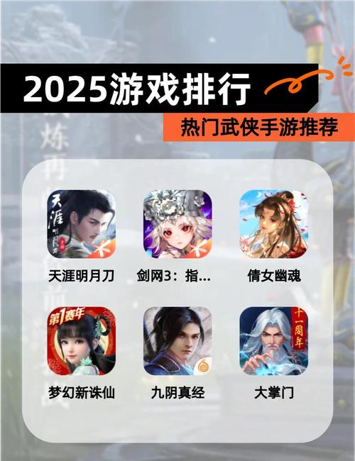 不氪金也能称霸江湖!2025超好玩武侠手游合集