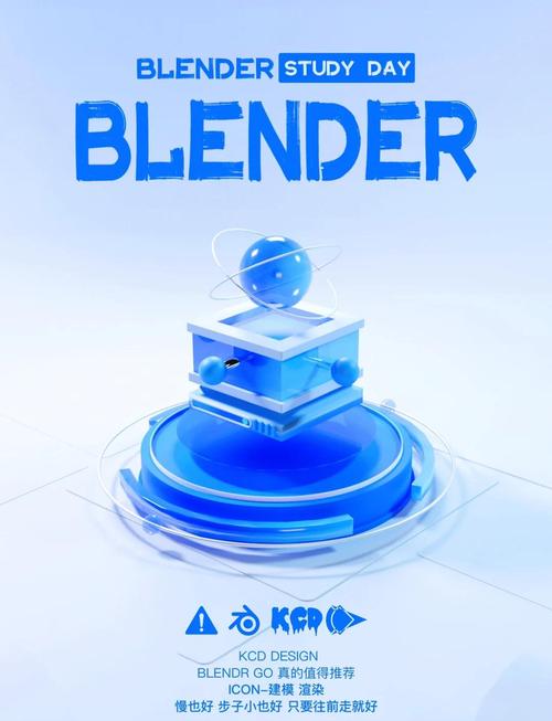 blend手机版官方图标